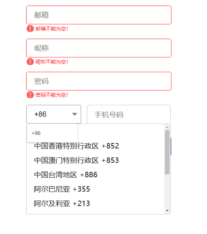 表单验证（实时判断）js如何实时判断form Control里的值 Csdn博客 