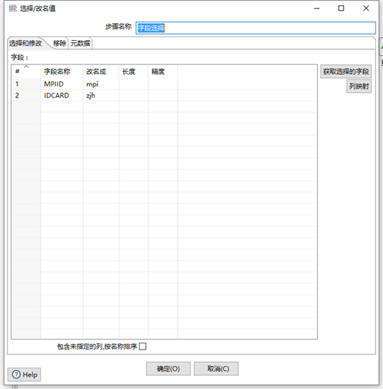 Kettle 入门（三） 用 代替变量 Kettle变量替换 Csdn博客