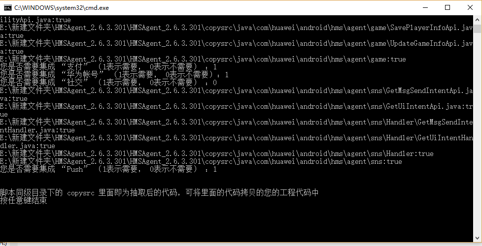 简单集成华为PUSH_yonbuilder 集成huaweipush-CSDN博客
