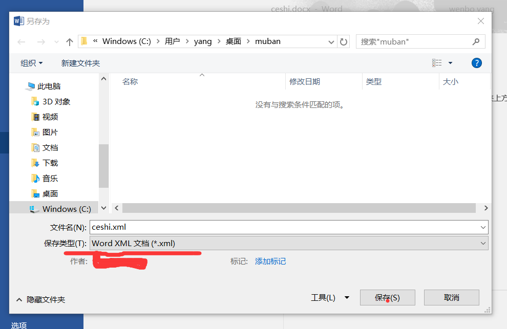 poi 读取word模板，确保 {{参数名}} 在一个XWPFRun_poi xwpfrun 模板-CSDN博客