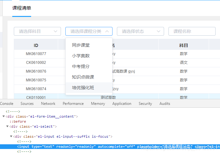 Selenium中怎样解决输入框带有readonly属性或存在日历框问题selenium Input Readonly Csdn博客