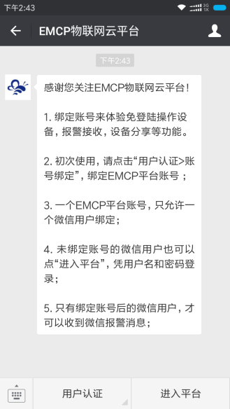 利用EMCP物联网云平台通过网口远程监控S7-200 Smart PLC云组态_smartplc怎么和物联网连接-CSDN博客