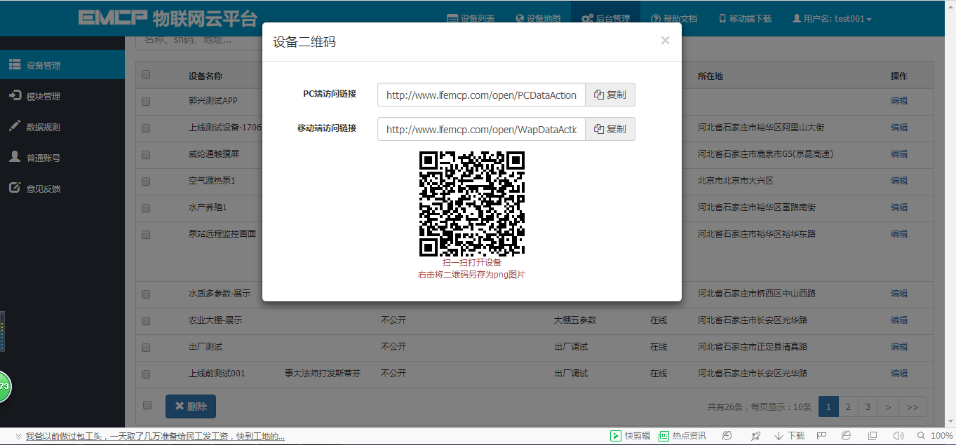 利用EMCP物联网云平台通过网口远程监控S7-200 Smart PLC云组态_smartplc怎么和物联网连接-CSDN博客