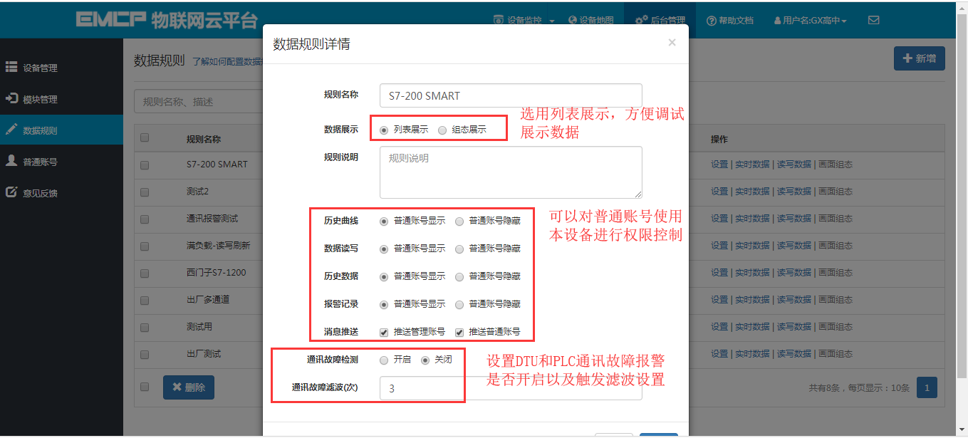 利用EMCP物联网云平台通过网口远程监控S7-200 Smart PLC云组态_smartplc怎么和物联网连接-CSDN博客