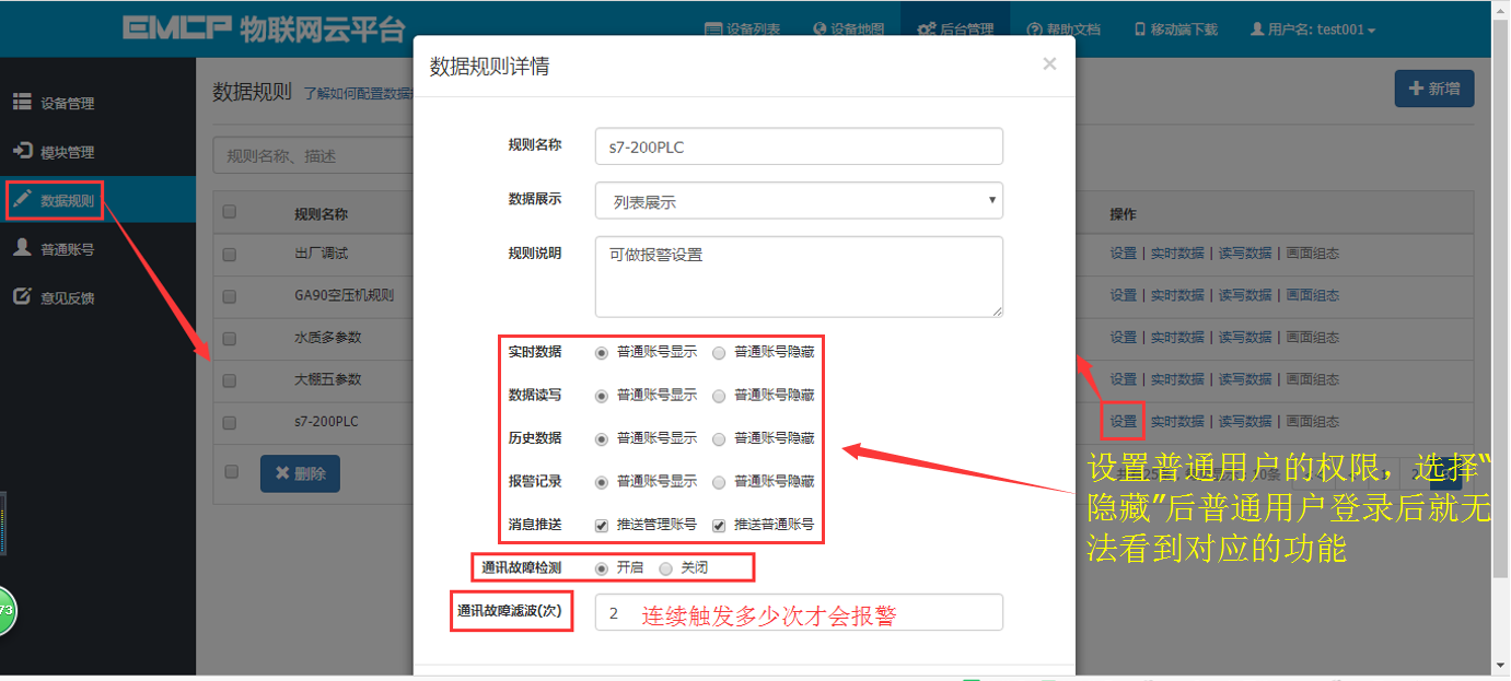 利用EMCP物联网云平台通过网口远程监控S7-200 Smart PLC云组态_smartplc怎么和物联网连接-CSDN博客