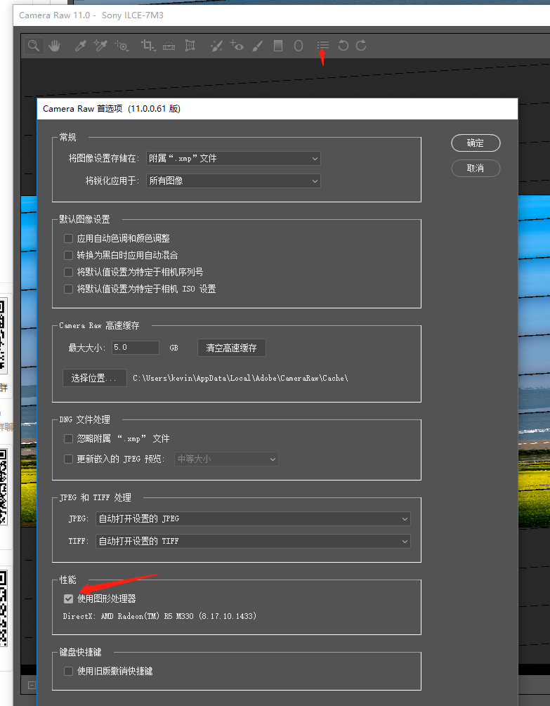 Ps Camera Raw 打开图像错位花屏原因-> PC 上的独立显卡背锅_ps花屏-CSDN博客