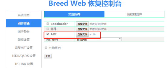 品胜WPR003N、WMB001N刷Openwrt-CSDN博客