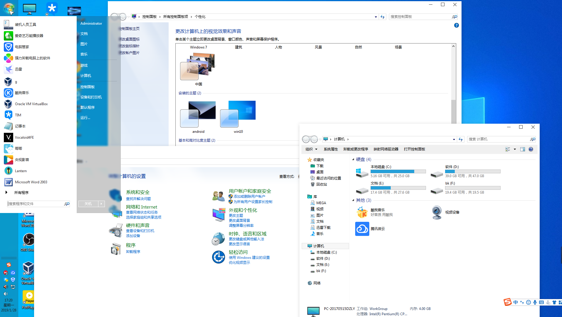 如何让win7像win10一样漂亮-win7美化_qq_39527744的博客-CSDN博客_win7仿win10主题