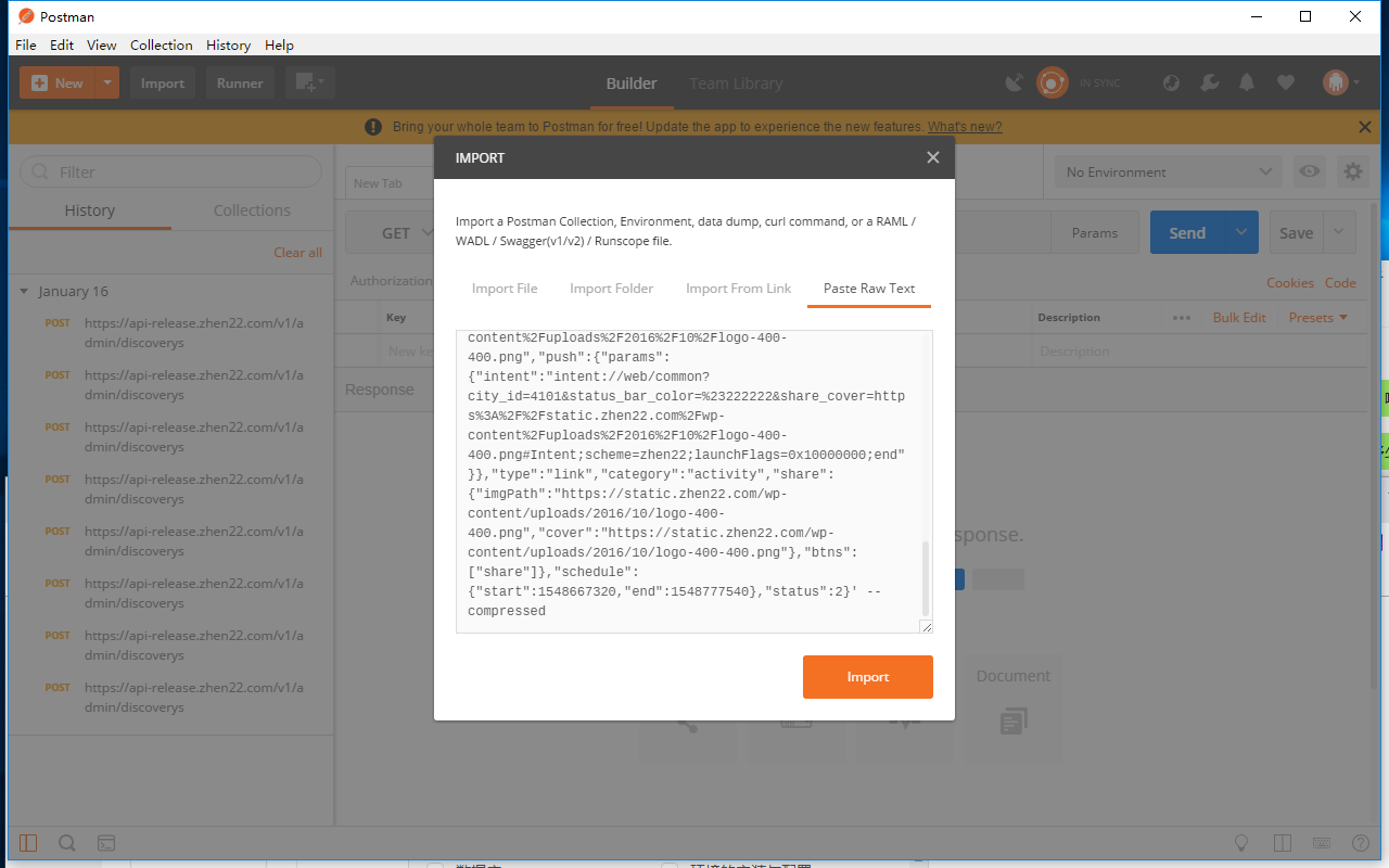 使用Paste Raw Text发送请求-CSDN博客