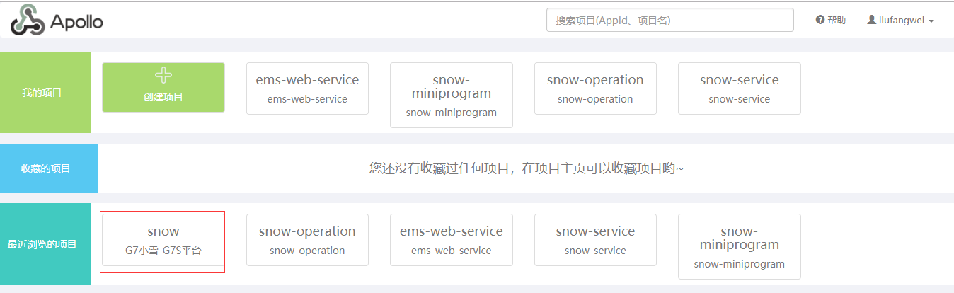 Springboot 集成apollo，根据不同环境加载配置 Springboot 项目 Apollo Dev环境和prod环境 Csdn博客