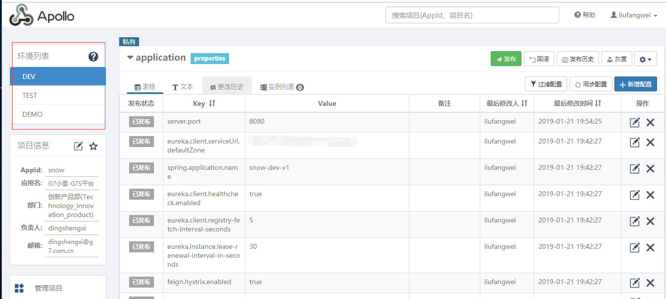 Springboot 集成apollo，根据不同环境加载配置 Springboot 项目 Apollo Dev环境和prod环境 Csdn博客
