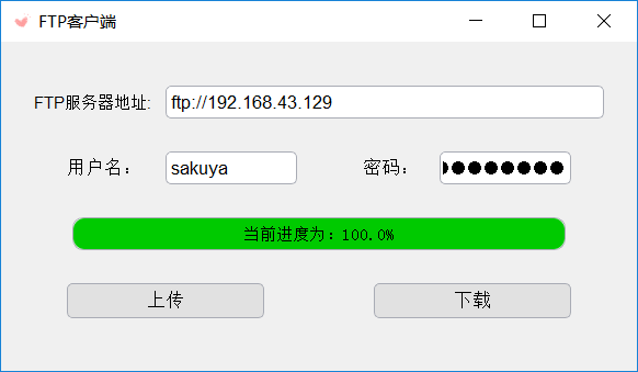QT 实现FTP客户端_qt qnetworkaccessmanager ftp能获取服务器上路径下文件名吗-CSDN博客