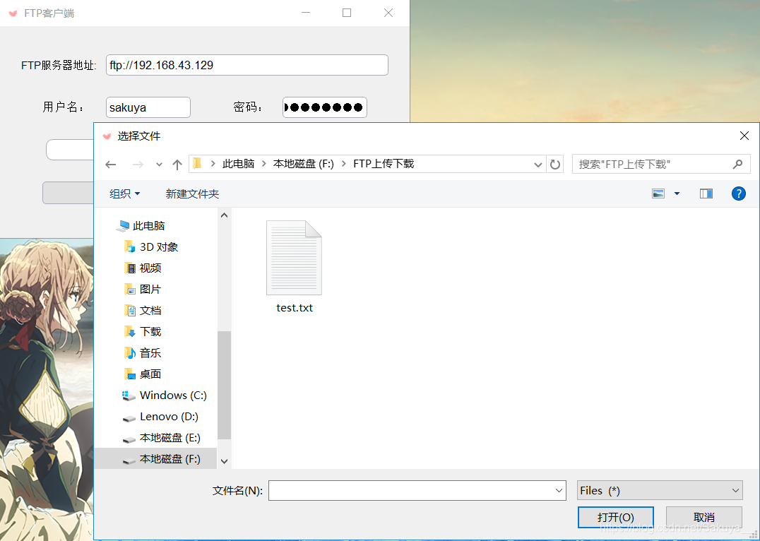 Qt 实现ftp客户端qt Qnetworkaccessmanager Ftp能获取服务器上路径下文件名吗 Csdn博客