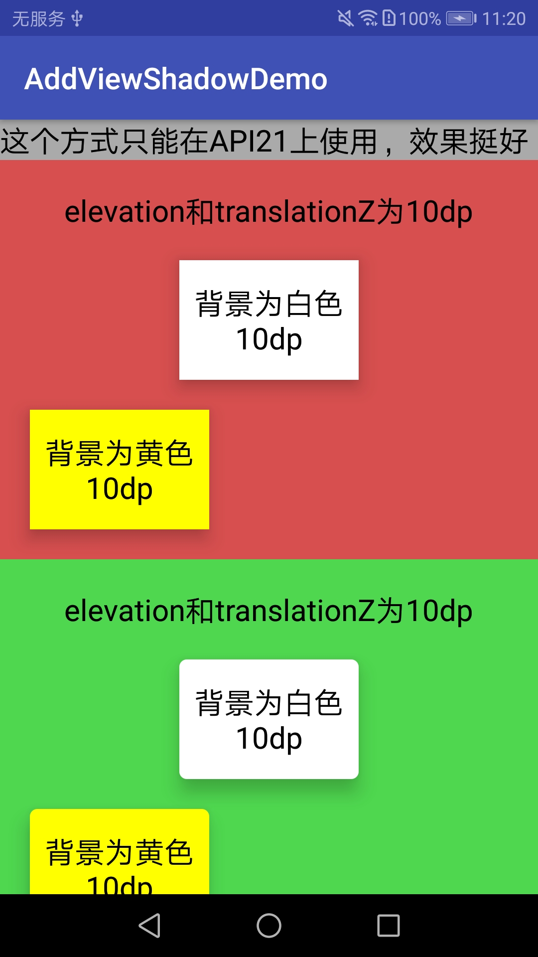 Android中给控件添加阴影效果_android layer-list 四周阴影-CSDN博客