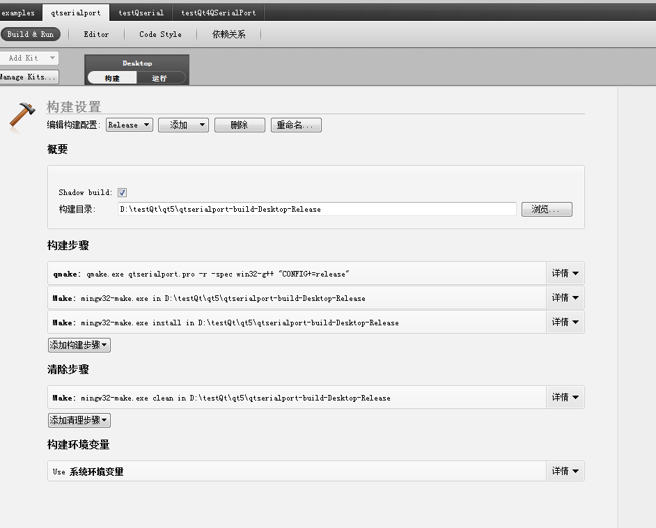 Qt4.8.4 下 使用 Qt5的QSerialPort库_qt多少版本开始内置串口库-CSDN博客