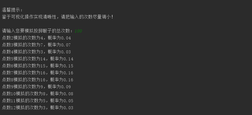 Python案例—掷骰子-CSDN博客