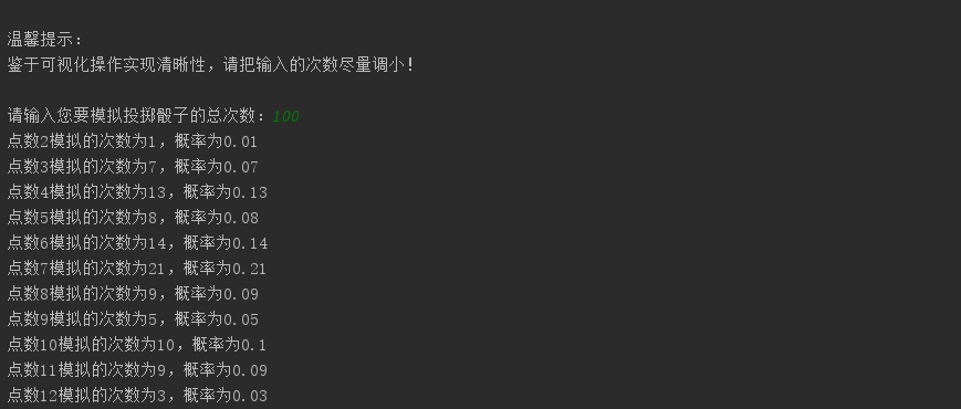 Python案例—掷骰子-CSDN博客