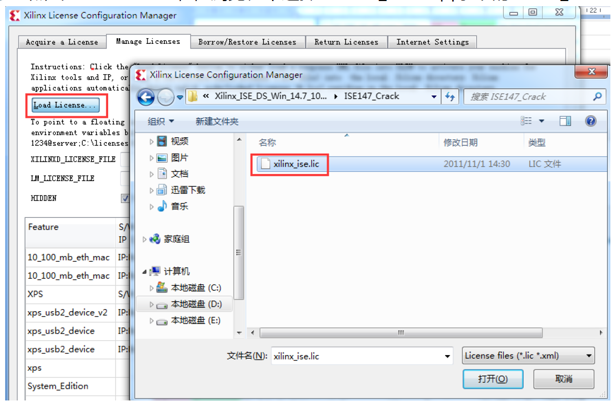 win10操作系统安装ISE14.7_xilinx license configuration manager-CSDN博客