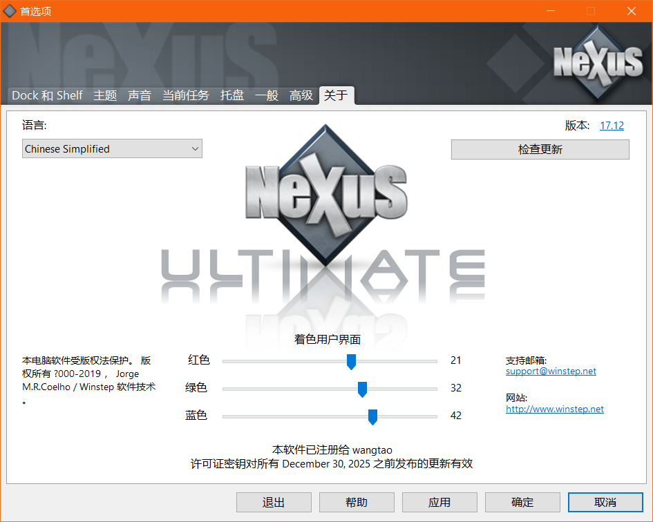 一款类似于mac dock栏的windows软件_winstep nexus ultimate-CSDN博客