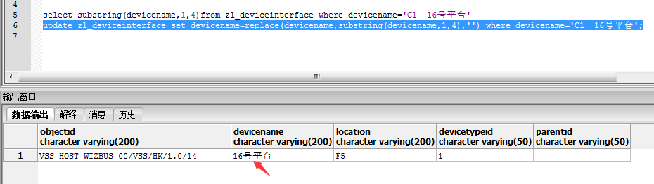使用sql中replace函数替换或去掉字段中的某些字符plsql里去掉指定字符函数 Csdn博客 4087