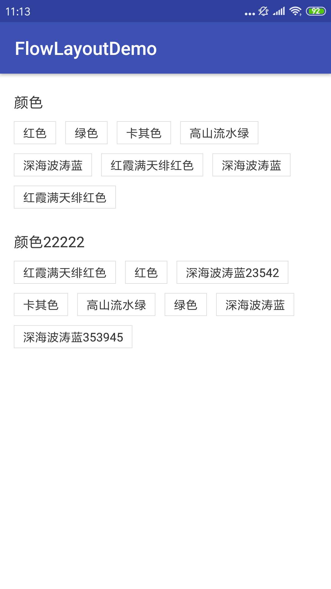 商品规格选择布局之FlowLayout_android 商品规格-CSDN博客