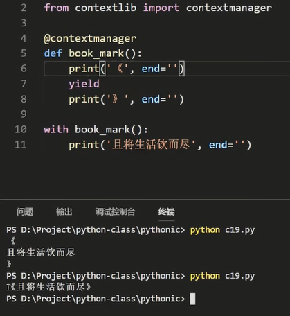 python使用@contextmanager来定义上下文管理器（一篇文章，彻底明白！码文并茂，简单明了）和 yield 和 __enter ...