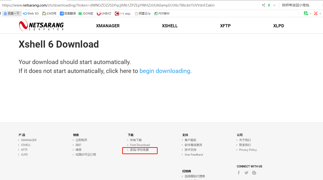 xshell6无法卸载重装问题_xshell卸载不干净导致无法安装-CSDN博客