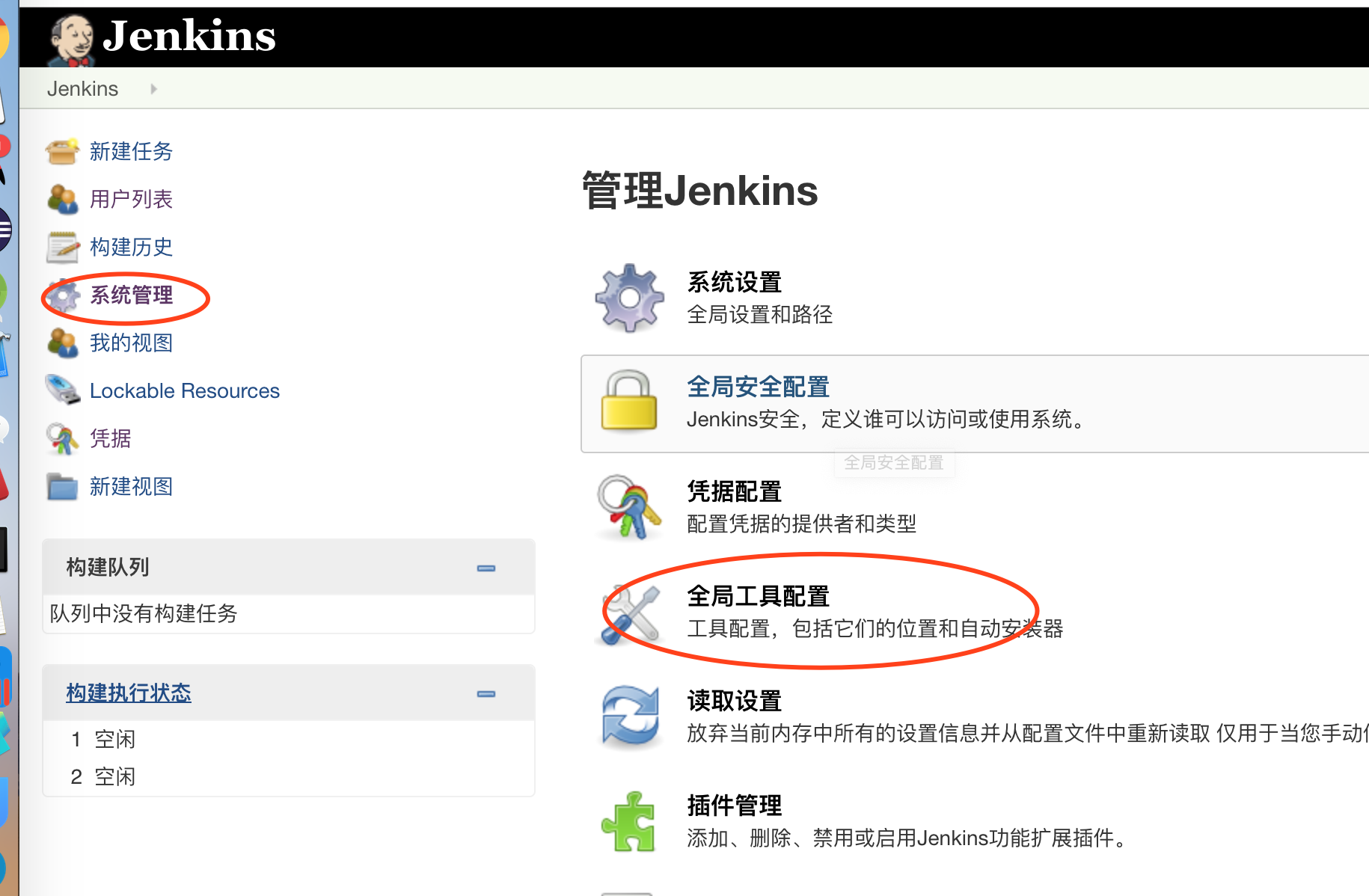 使用Jenkins自动构建gradle编译的springboot项目_jenkins gradle项目编译-CSDN博客