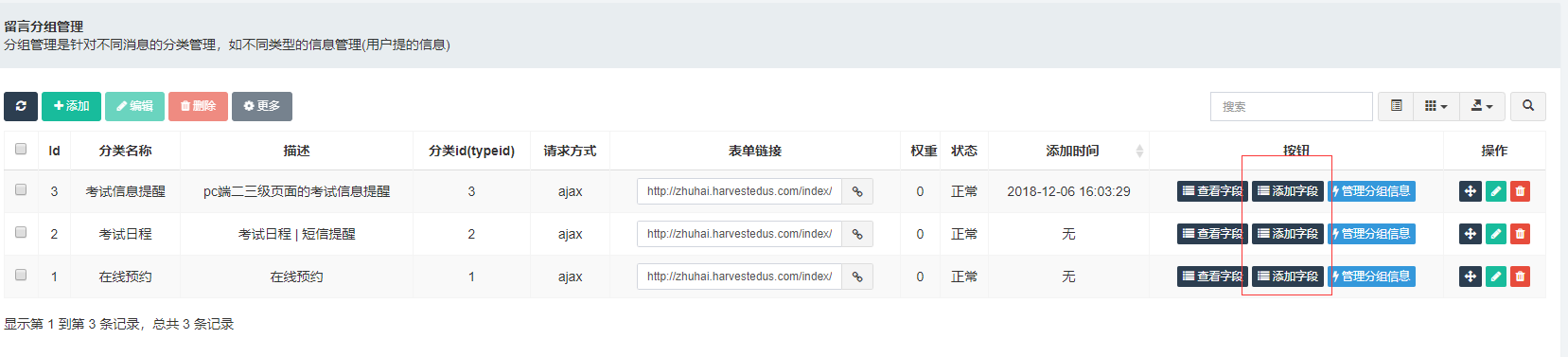 Fastadmin实现弹窗 Controller Api Bindevent Csdn博客
