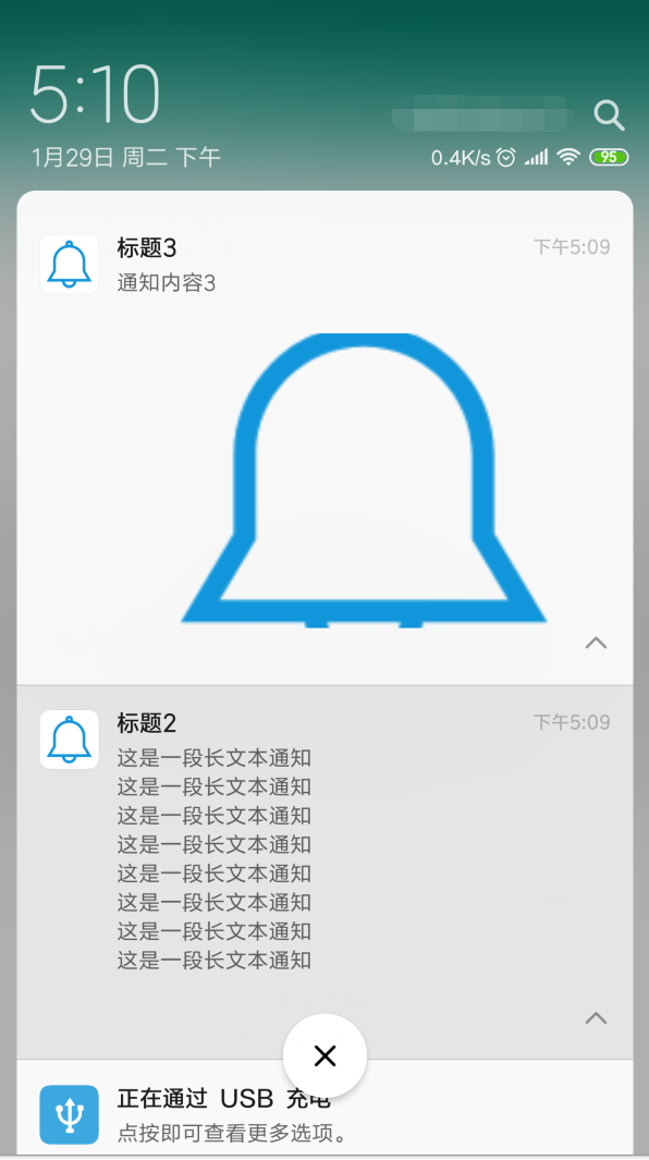 Android-Notification通知的使用[附源码][Android 8.0 适配]_android notification demo-CSDN博客