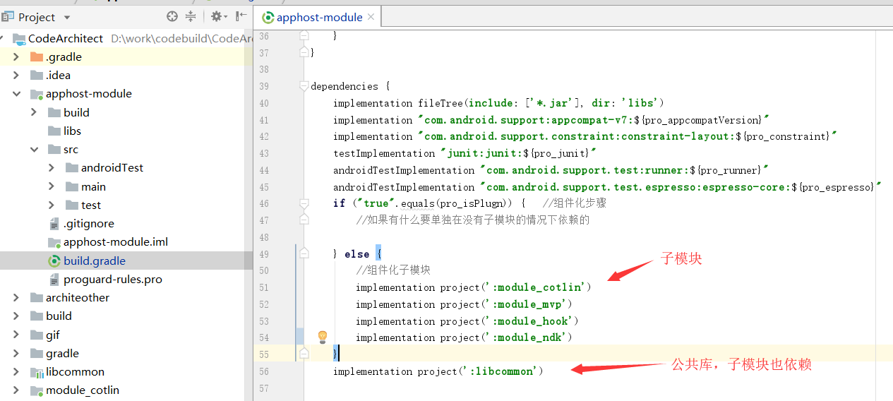 Android架构项目代码结构规范--组件化代码-CSDN博客