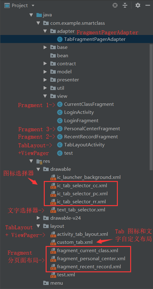 Android 使用 TabLayout 实现底部导航栏简明教程（超详细）_android.support.design.widget.tablayout靠近底部-CSDN博客