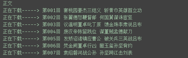 Python爬虫——使用正则表达式爬取一本喜欢的小说橘子女侠的博客 Csdn博客python用正则爬取小说