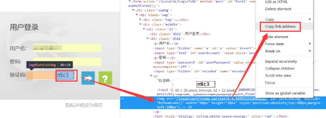 Python网络爬虫（五）爬取教务系统之动态验证码_python爬虫教务系统-CSDN博客