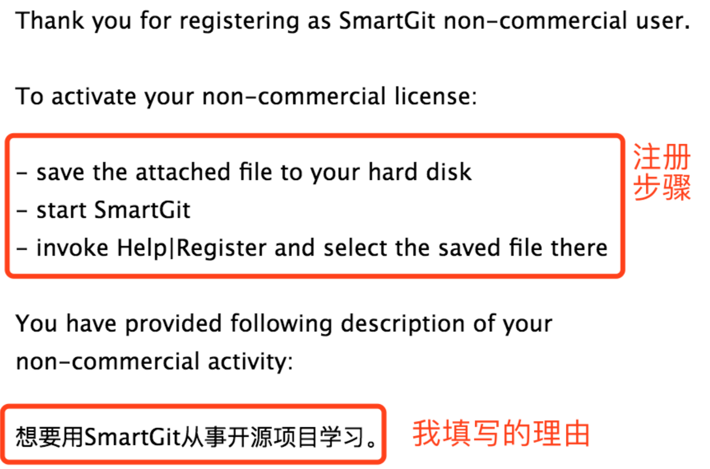 SmartGit一直强提示让确认“于非营利目的”解决步骤_smartgit 购买-CSDN博客