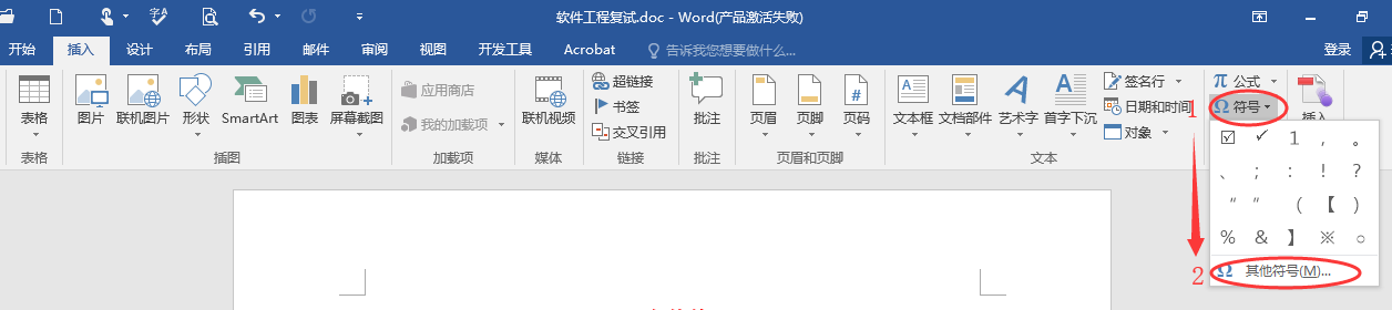 office2016之word中阿尔法α相关希腊字母的输入_office插入alpha-CSDN博客