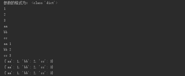 Python函数参数的默认参数、元组参数和字典参数例解python中的def函数参数是一个字典 Csdn博客
