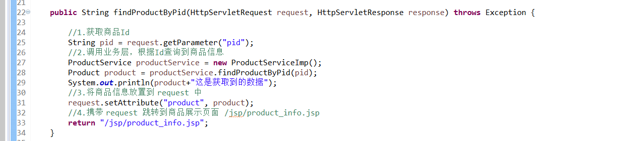 JavaWeb商城项目笔记--- Day1 （查询商品详情）_java前端详情列表-CSDN博客