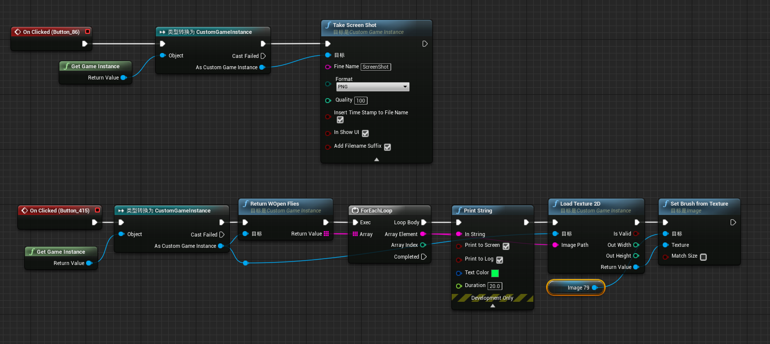 UE4截图与选择本地图片功能的简单实现_custom ugameinstance-CSDN博客