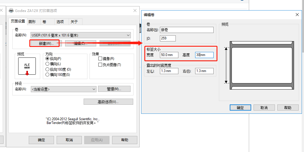 java实现条码打印机打印图片(USB)_条码打印机 bufferedimage width height-CSDN博客