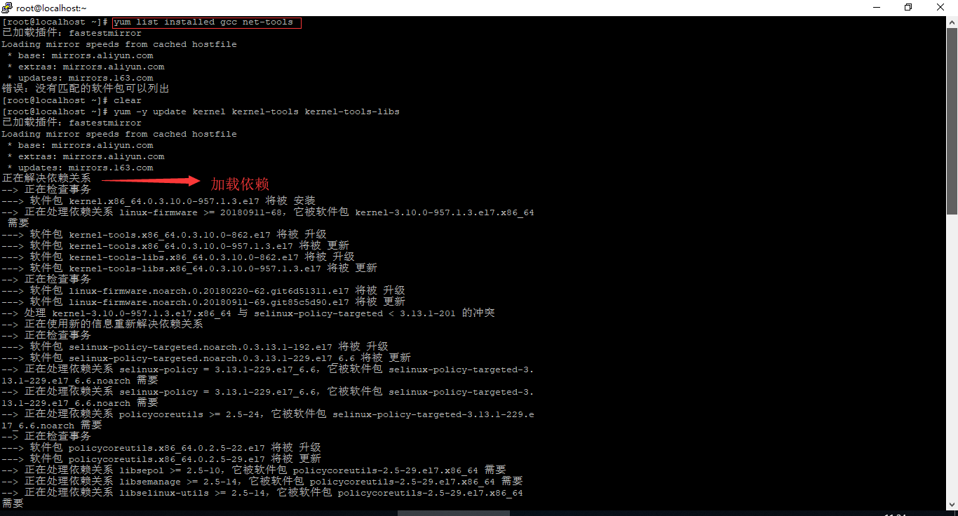 CentOS-7安装VMware-Tools_查询 kernel-devel 和 kernel-headers版本-CSDN博客