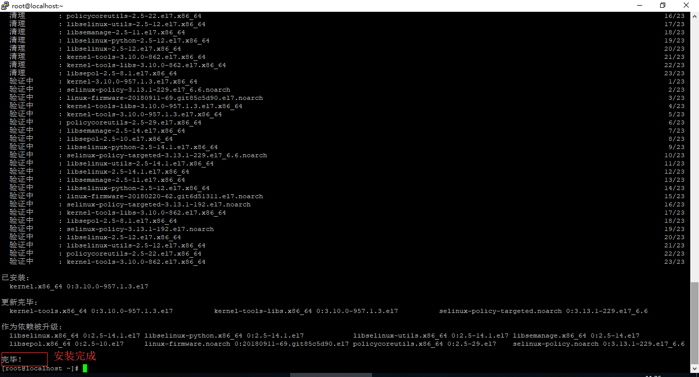 CentOS-7安装VMware-Tools_查询 kernel-devel 和 kernel-headers版本-CSDN博客