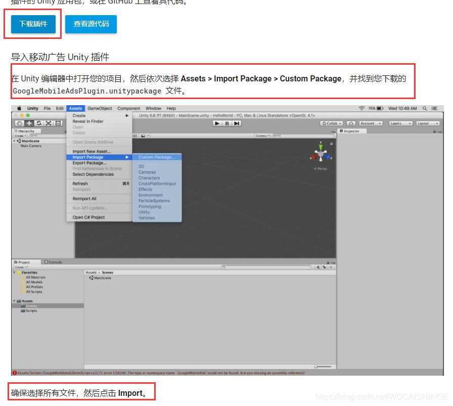 Unity项目添加广告,内购测试并上线app Store Unityiap Received 0 Products Csdn博客