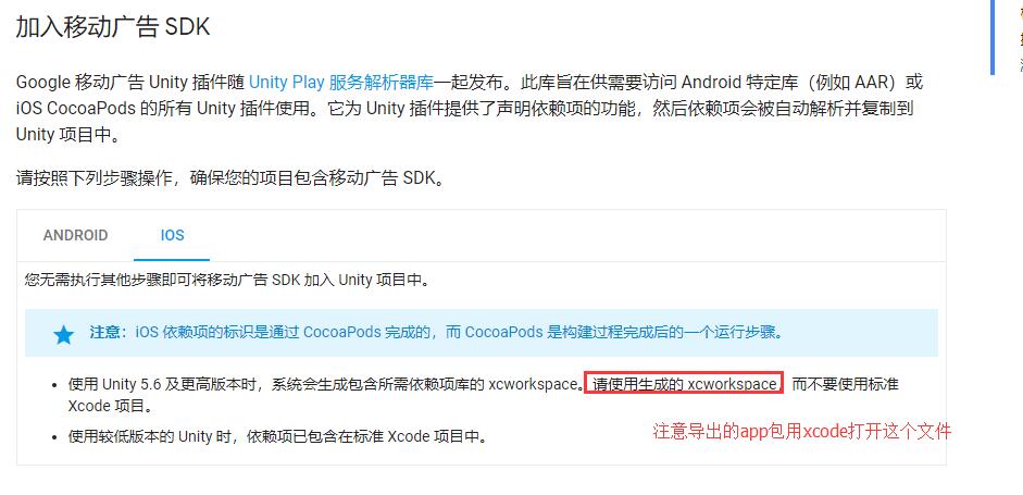 Unity项目添加广告，内购测试并上线APP Store_unityiap: received 0 products-CSDN博客