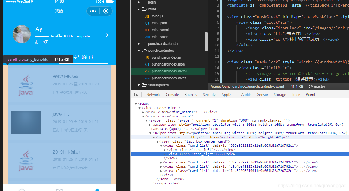 微信小程序,利用wxcreateselectorquery动态设置swiper或者scroll View的高度做手机适配wxcreateselectorqueryselect