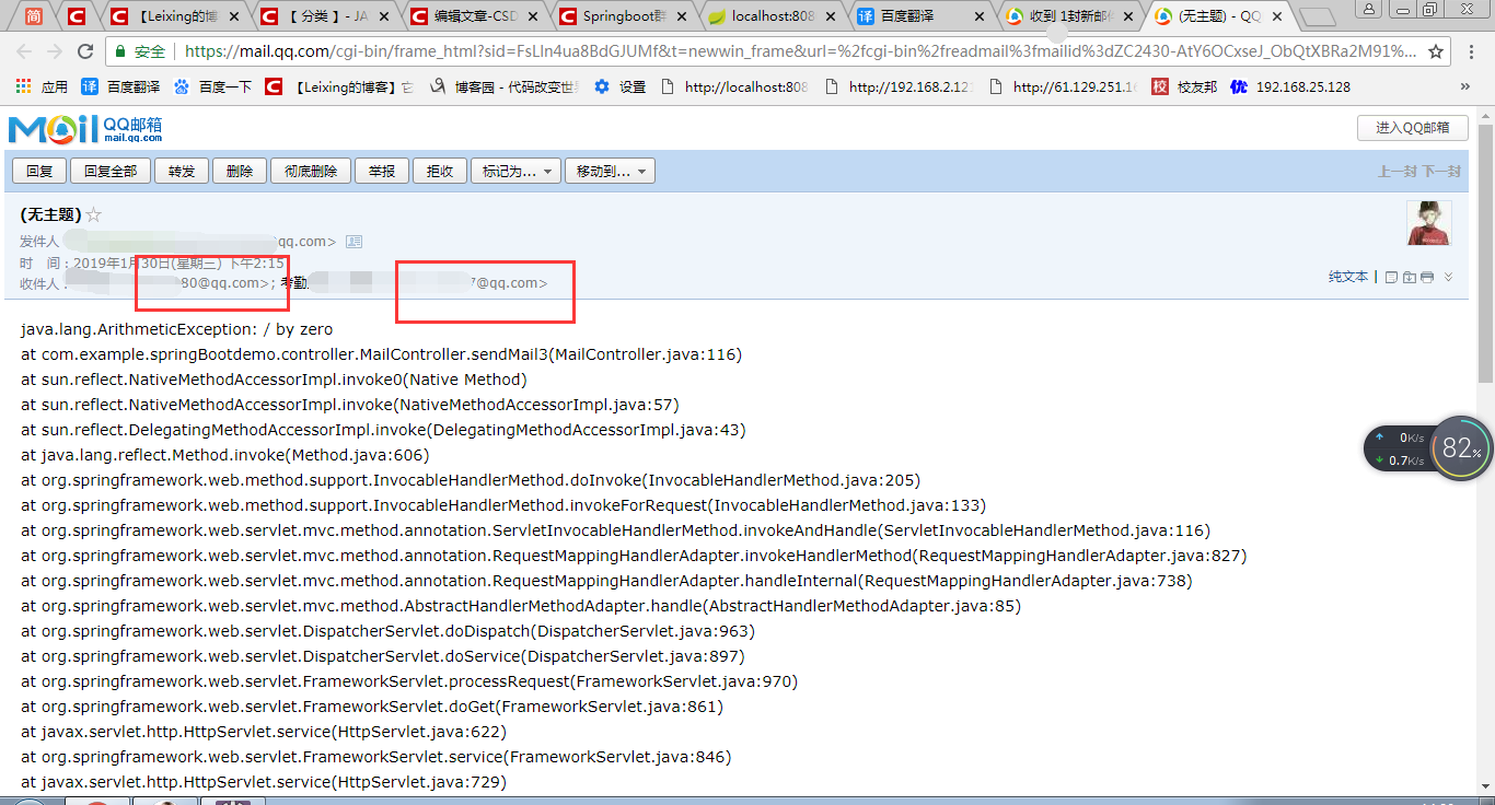 Springboot Mail 发邮件（单发、群发、加附件、html格式）simplemailmessage支持群发吗 Csdn博客 6911