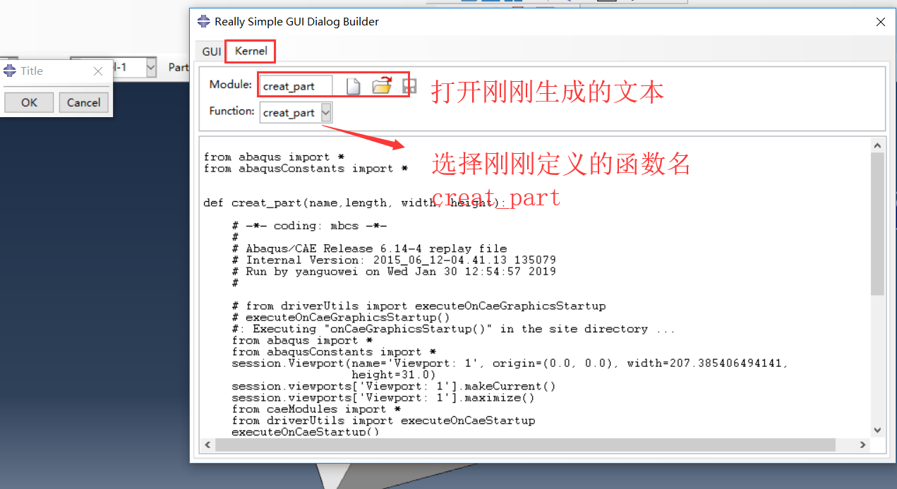 2019-1-30手把手教你怎么用AbaqusGUI二次开发攻略_abaqus制作gui-CSDN博客