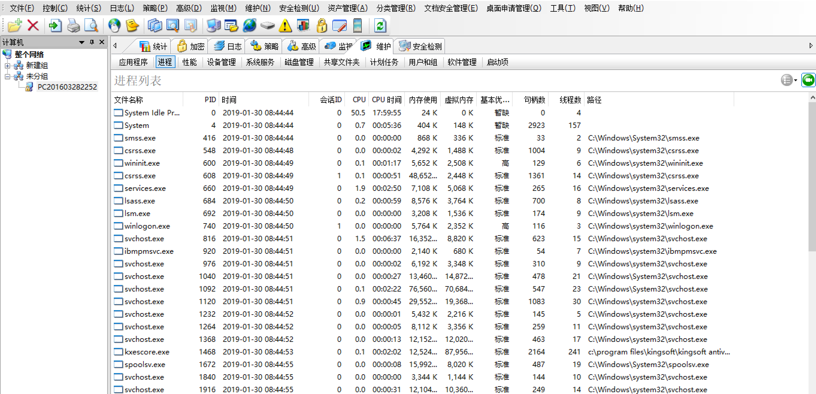 IP-Guard监视和维护功能详解_ipguard会监控你整个电脑吗-CSDN博客