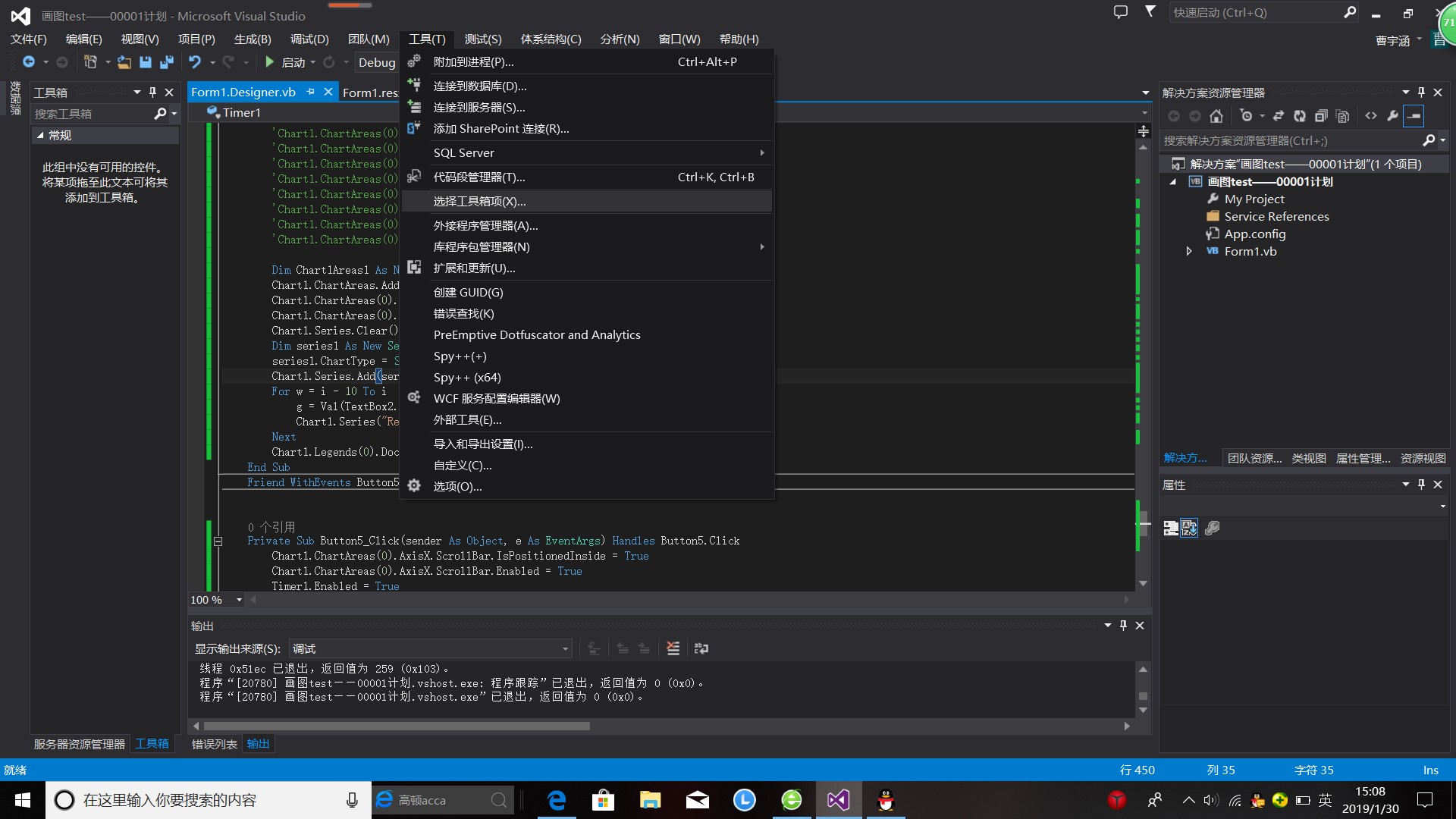 MFC中MSChart控件安装使用 - 程序员大本营