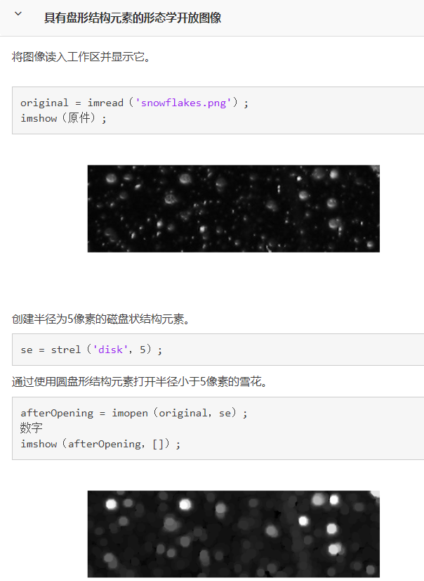 MATLAB学习笔记（五、图像处理——下）_imopen函数得到图像背景的原理-CSDN博客
